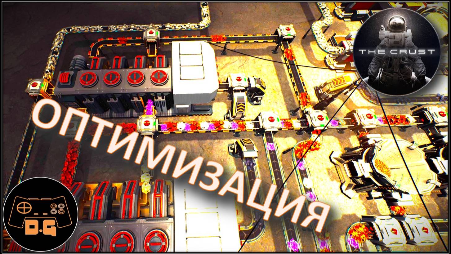 ◈ The Crust S2 ◈ ЭНЕРГИЯ и ОПТИМИЗАЦИЯ ◈ #5 #раннийдоступ #newgame #новинка