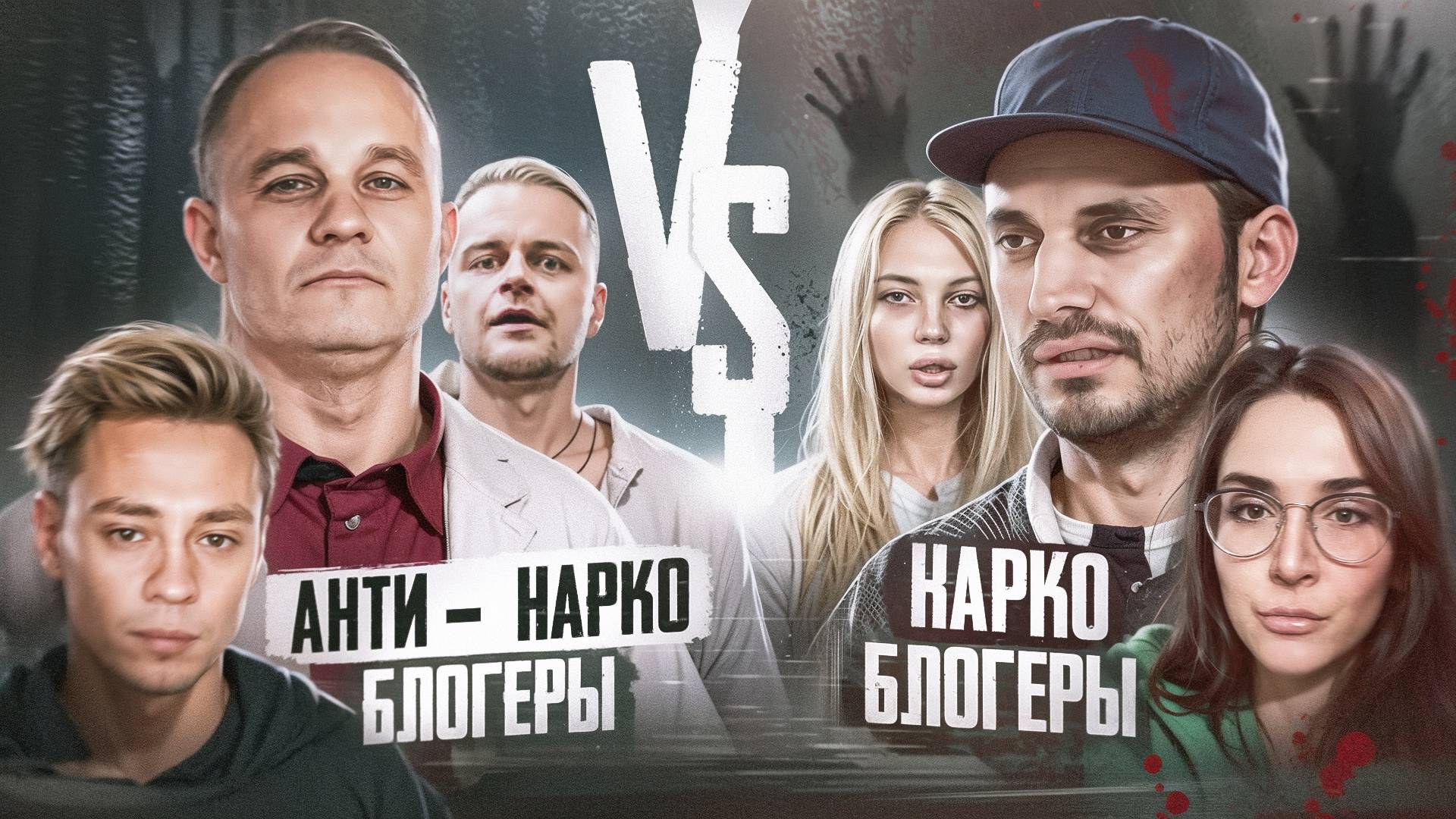 #44 |Паша Техник и Юлия Финес |Отличие и сходство |Кто пробил Дно НАРКО БЛОГИНГА |В ПАМЯТЬ О ПАЦАНАХ