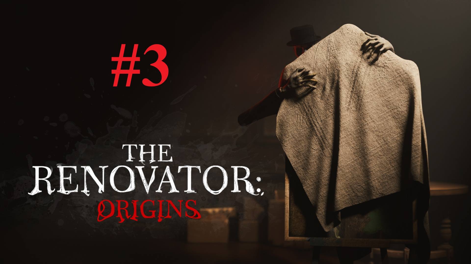 Подъездные побегушки 🖼 The Renovator Origins 🧳 3