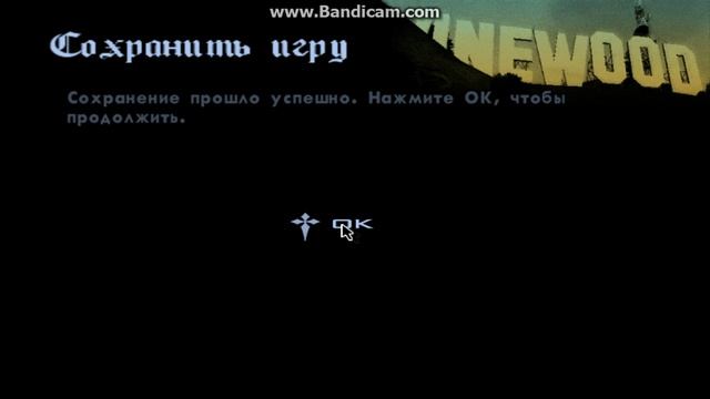 Гта сан Андреас