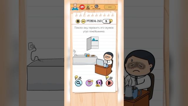 Brain Test: Хитрые Головоломки | 251-270 уровни | Прохождение