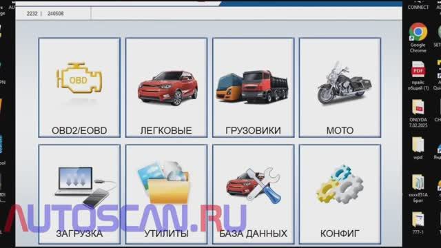 CARMAN AUTO-i 100: Порядок он-лайн обновление программы сканера