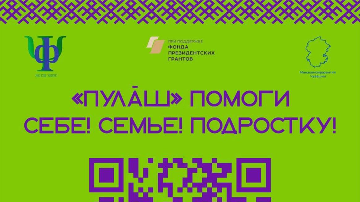 Социальное партнёрство -2