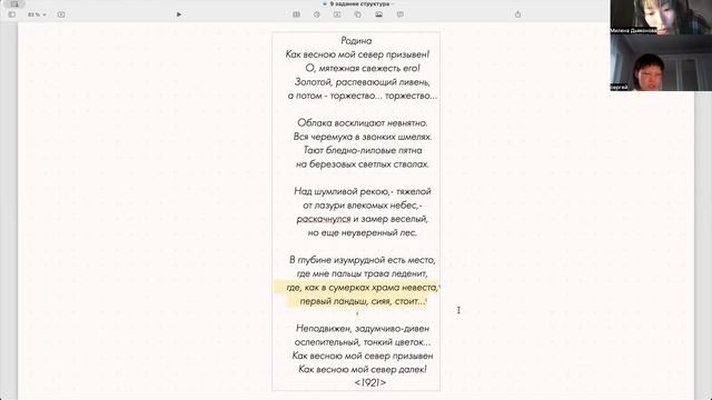 Структура 9 задания ЕГЭ по литературе