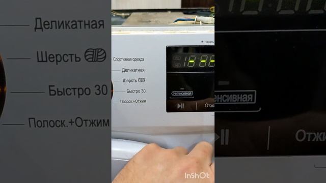 Перестал работать сенсор на стиральной машине LG. Причина, ремонт