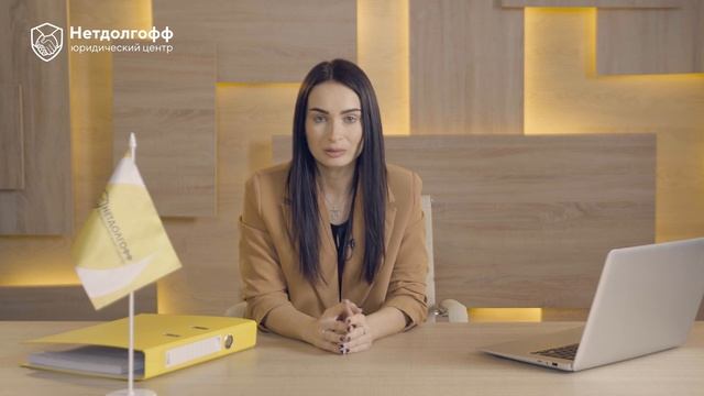 Жизнь после процедуры банкротства: мифы и реальность