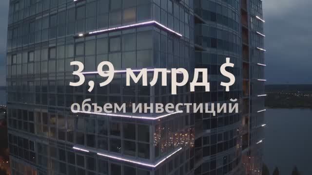 Презентационный ролик о деловой привлекательности Пермского края