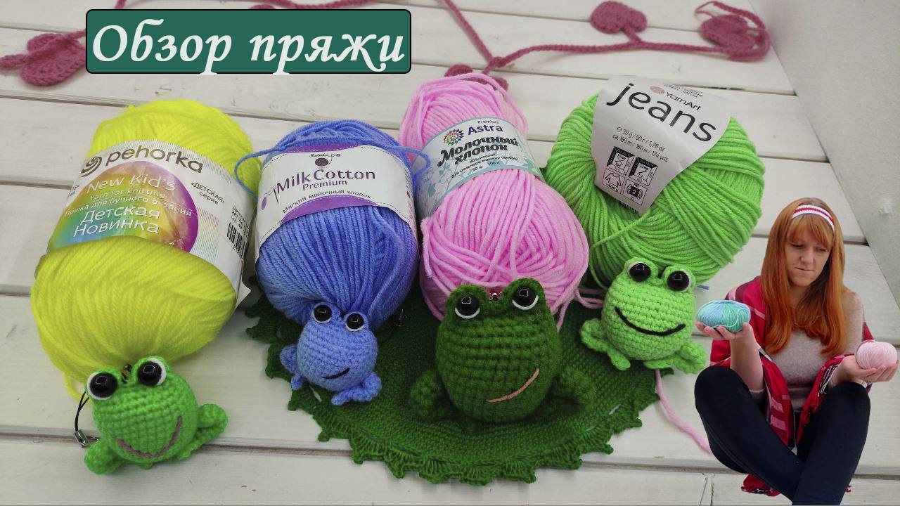 Обзор Пряжи Астра Молочный Хлопок и сравнение с Ярнарт Джинс, Пехоркой и Молочным Хлопком другой фир