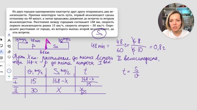 Задача 2. Задание 21
