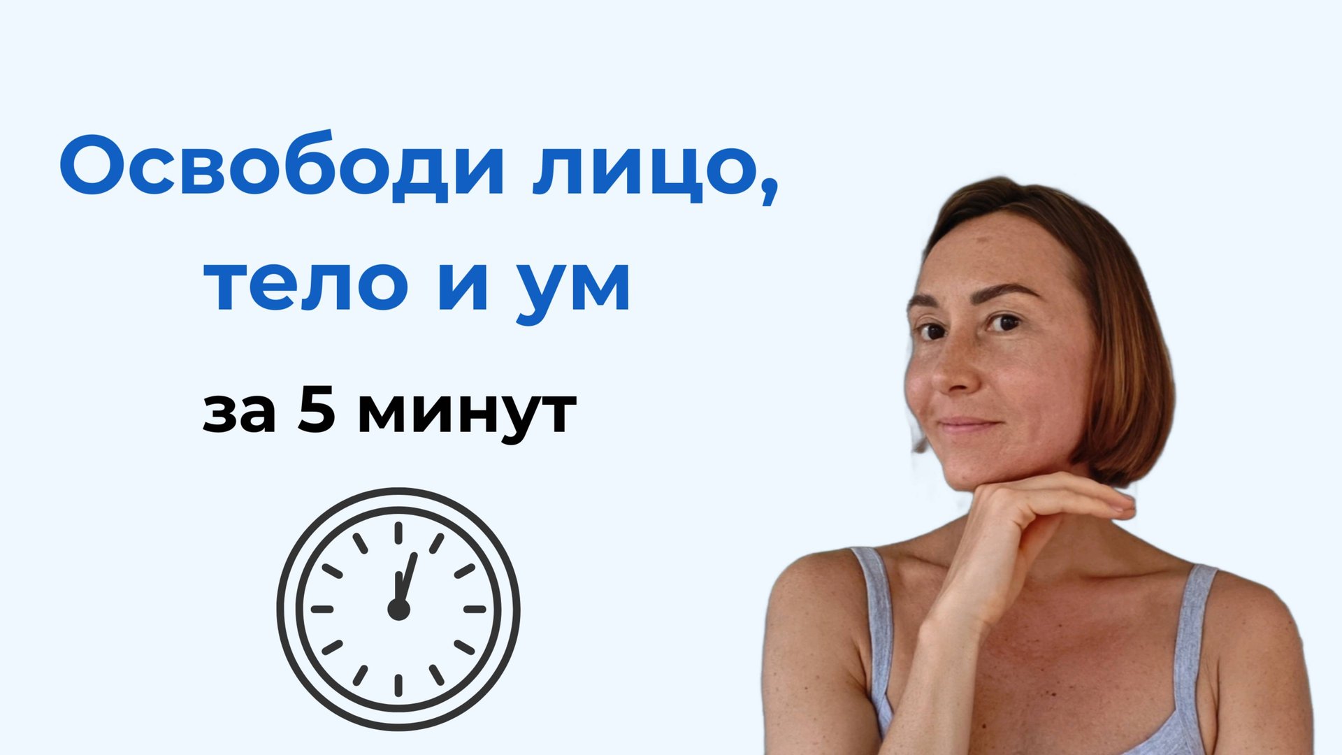 Секрет молодости и энергии.