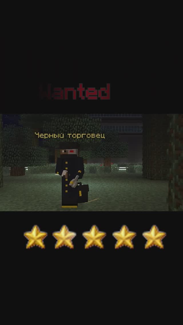 Таинственный торговец