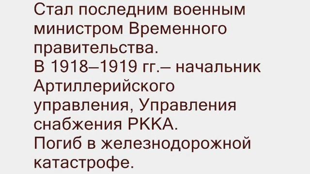 Дворяне против белогвардейщины \ Вечный зов