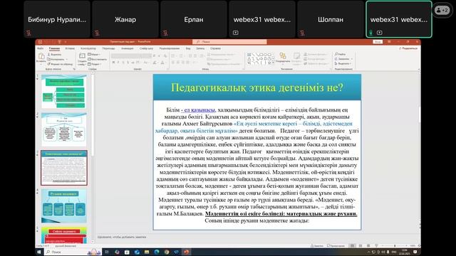 Белегова Алия Аканбаевна (22.02.2025ж.)