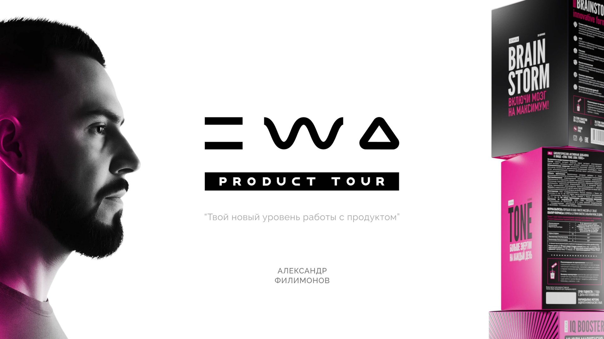⚡️EWA PRODUCT TOUR⚡️