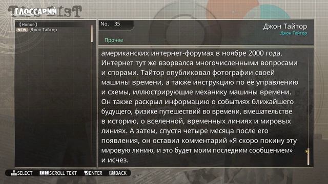 STEINS;GATE / Врата Штейна №1 Прохождение на русском без комментариев