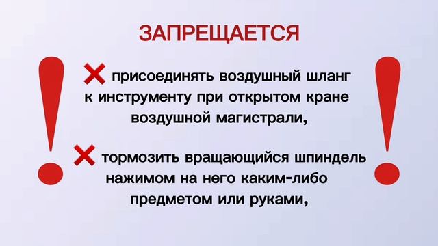 Охрана_труда_Часть_6