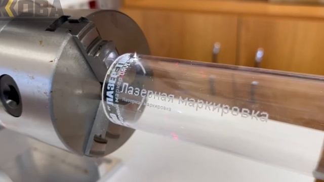 Лазерная маркировка кварца