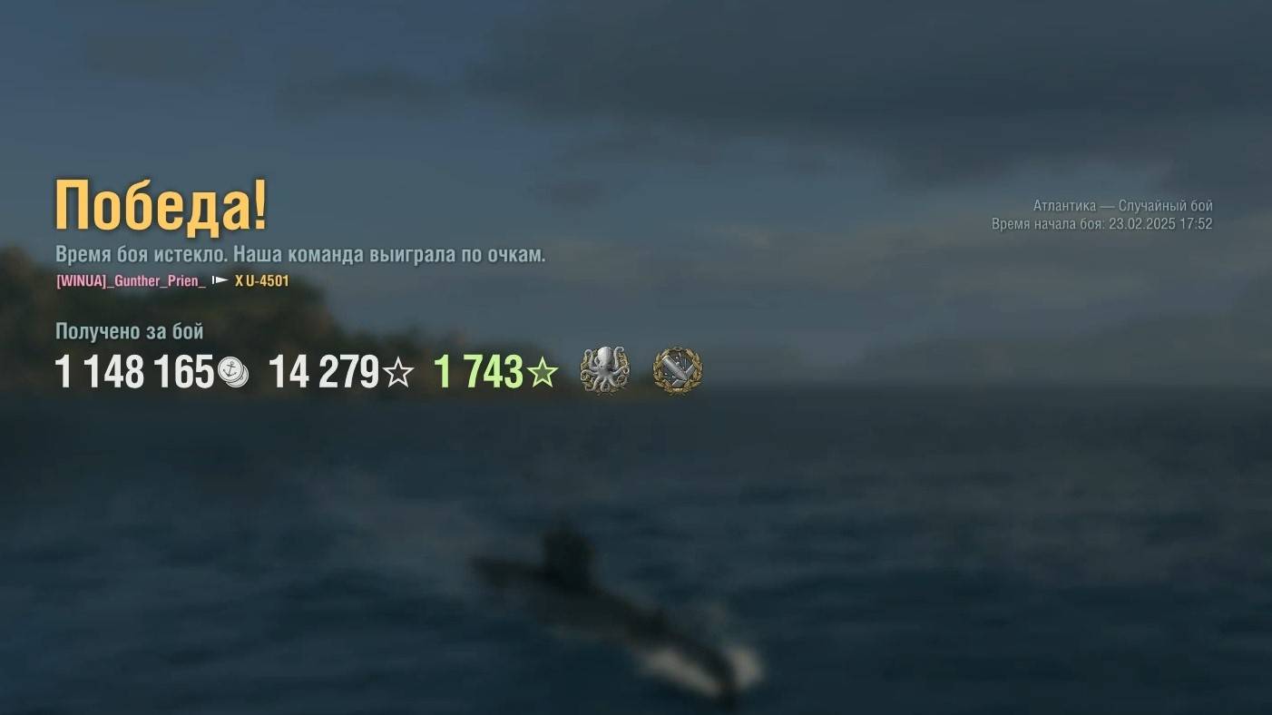 Подводная лодка U-4501: +270к урона 5 фрага на карте Атлантика - World of Warships