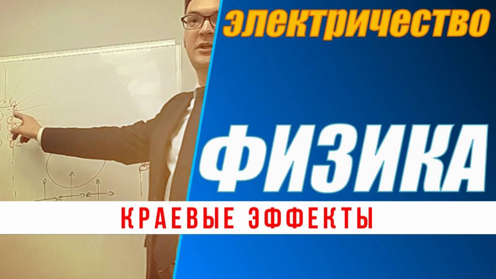 13 [Полярная звезда] Краевые эффекты