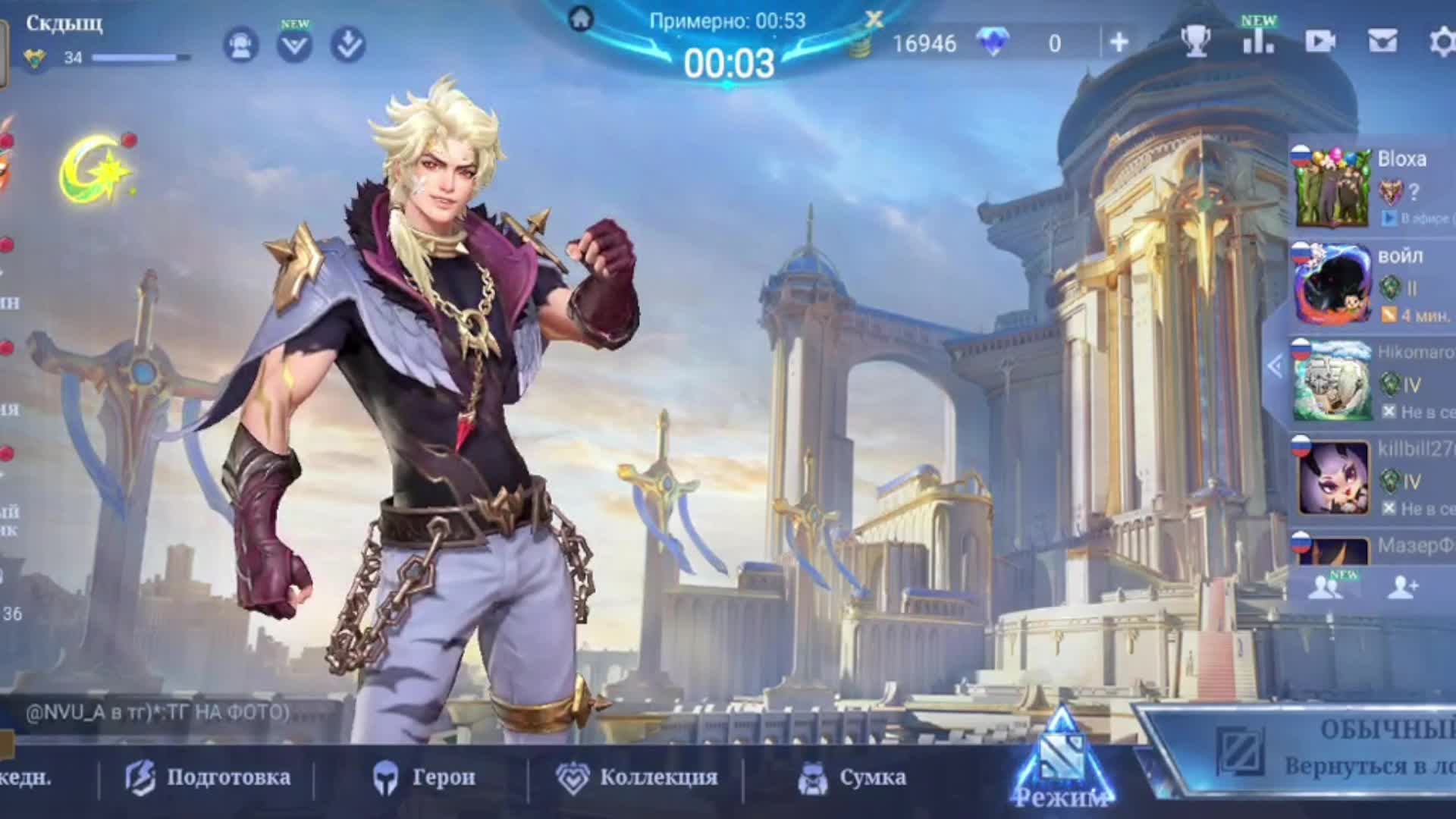 Немного гоняю в обычке, в mobile legends bang bang1