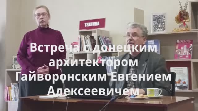 Гайворонский Евгений Алексеевич 13.12.2024