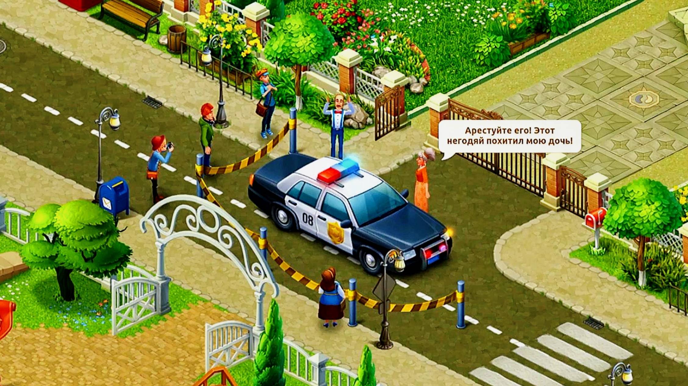 HomeScapes - Приехала полиция