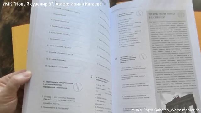 Новый сувенир 3. Ирина Катаева. Мозелова
