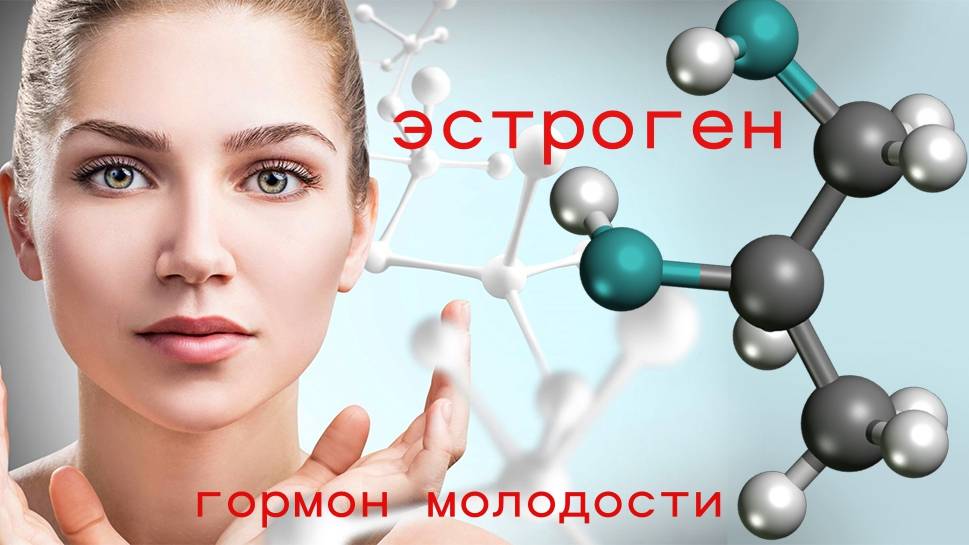 Пониженный уровень эстрогена: что это значит для вашей жизни после 45 лет