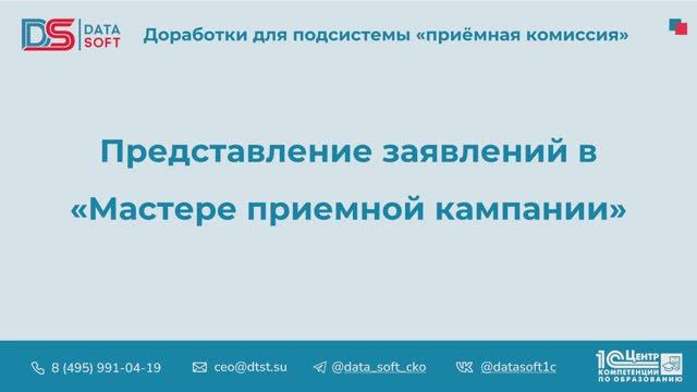 2.4 Представление заявлений в МПК