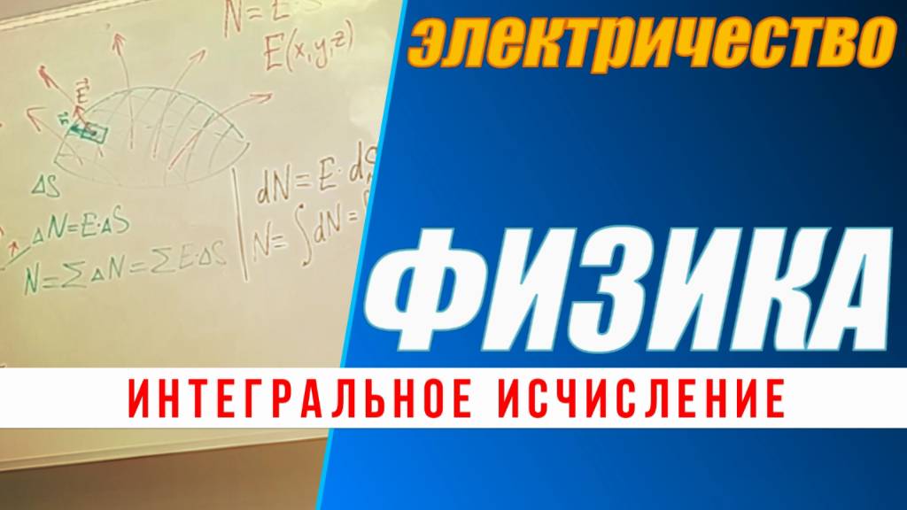 07 [Полярная звезда] Интегро-дифференциальный метод