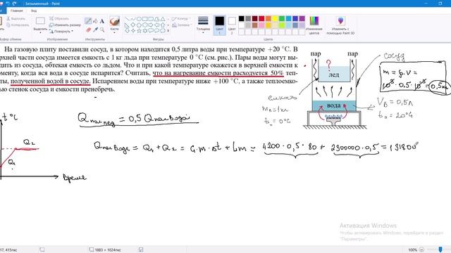 Тема видео. Решение задач на тепловые процессы. 10 класс. Задача взята с ресурса решуЕгэ