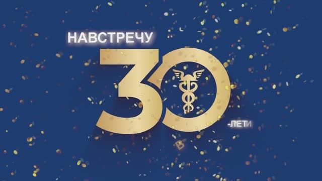 Вятская торгово-промышленная палата (фильм к 30-летнему юбилею)