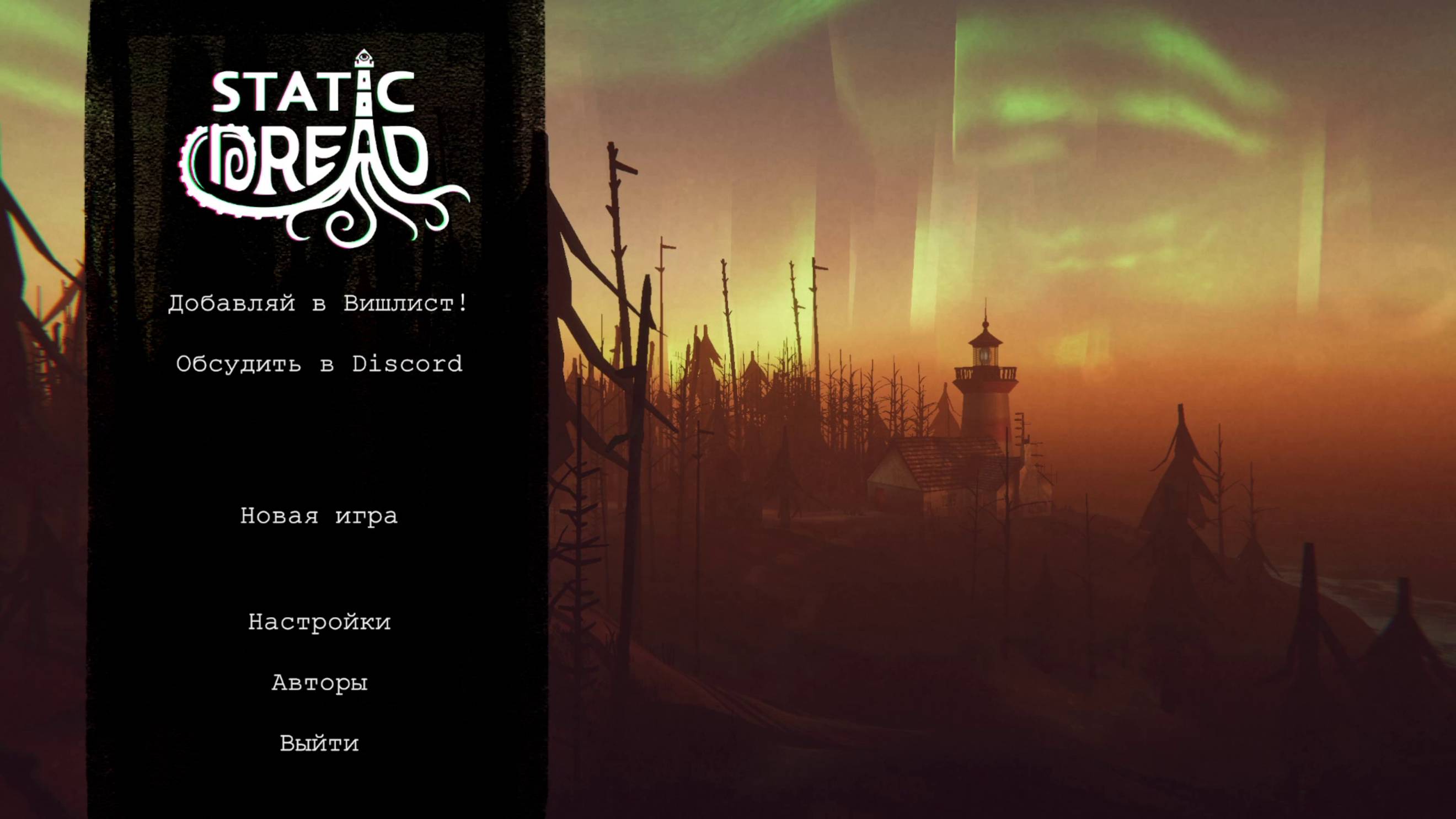 Static Dread: 15 Nights at the Old Lighthouse (demo) | PC