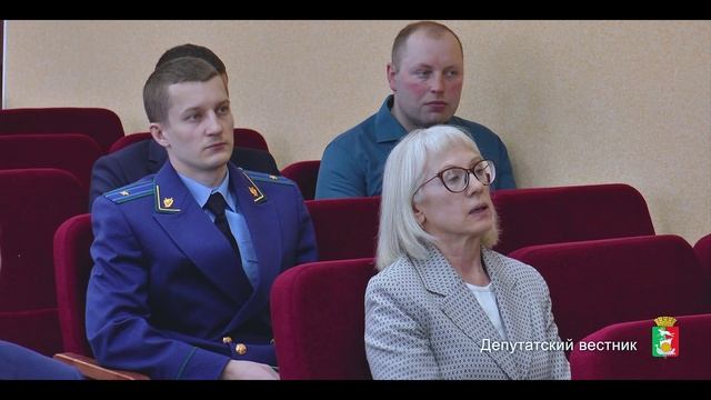 "Депутатский вестник"  от 24.02.2025 года