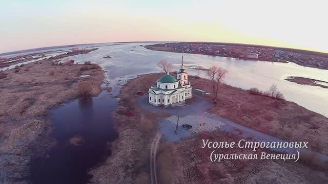 Презентационный ролик об объектах культурного и духовного развития Пермского края