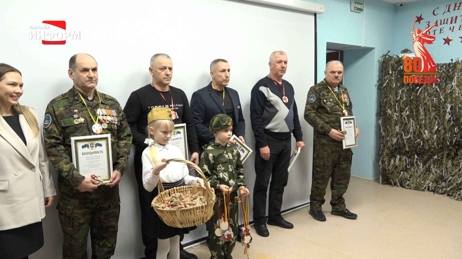 Защитникам Отечества посвящается