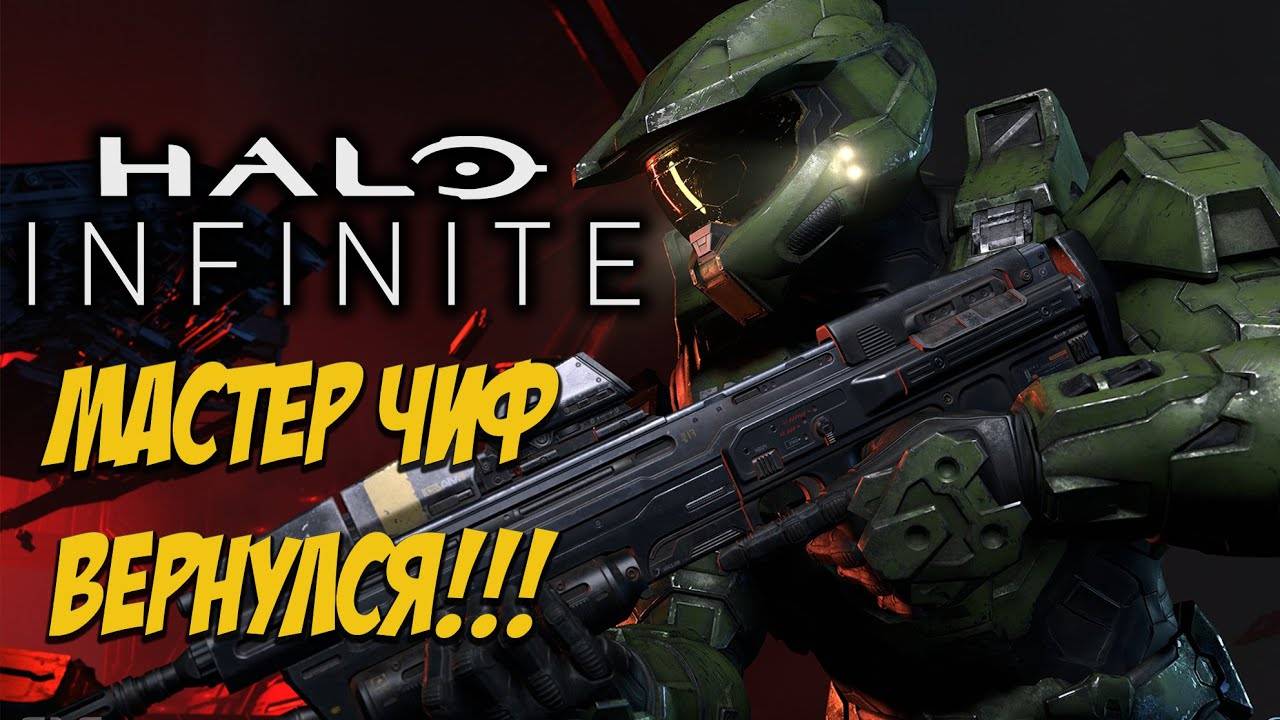 ВСЁ Я В ТУПИКЕ/Halo Infinite/ПРОХОЖДЕНИЕ 12