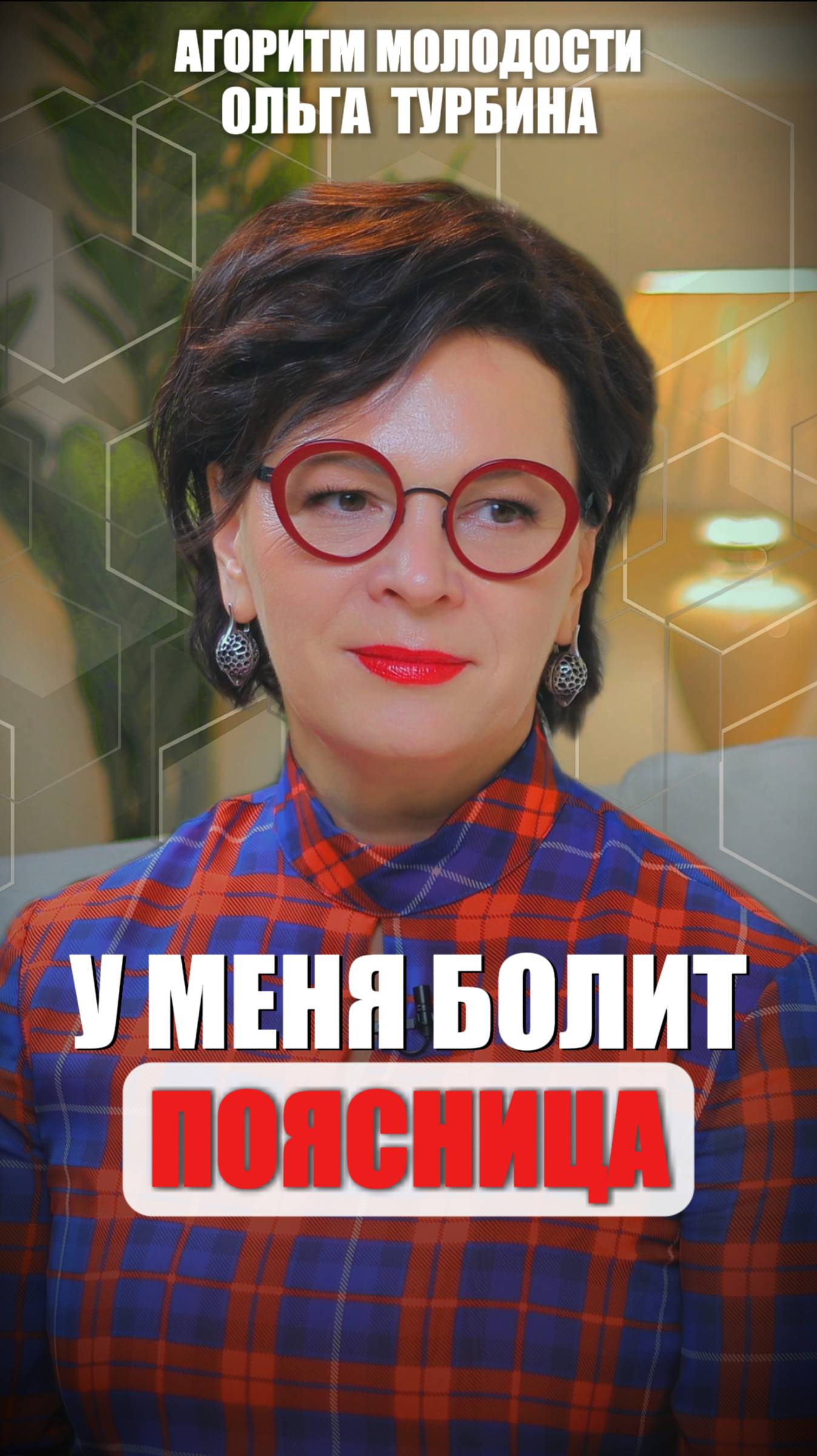 В чем может быть причина болей в спине? Как на это влияют привычки?