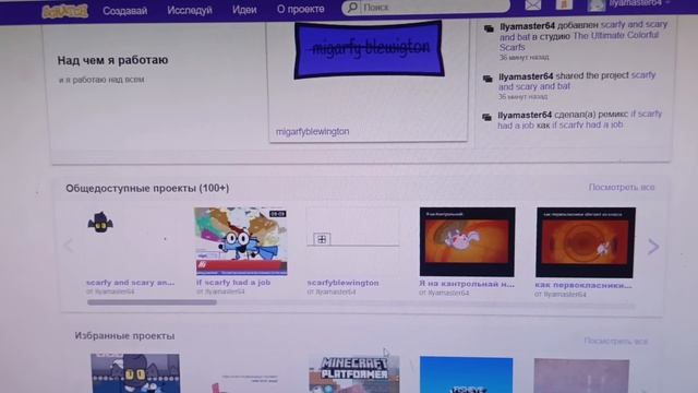 спустя один месяц снял видео 
и мои проекты часть 2