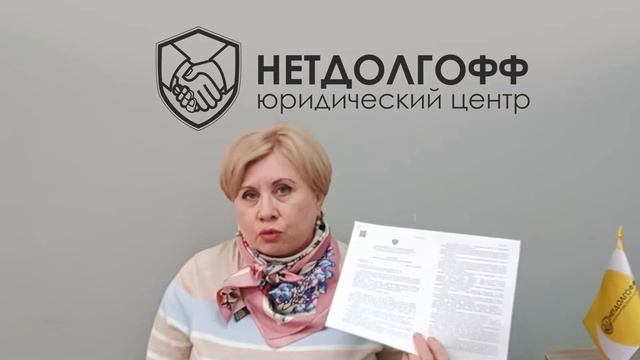 Отзыв от клиента. Захарова Людмила Ивановна Дело №А57-18142/2020. Сумма долга: 671 261,58 рублей.