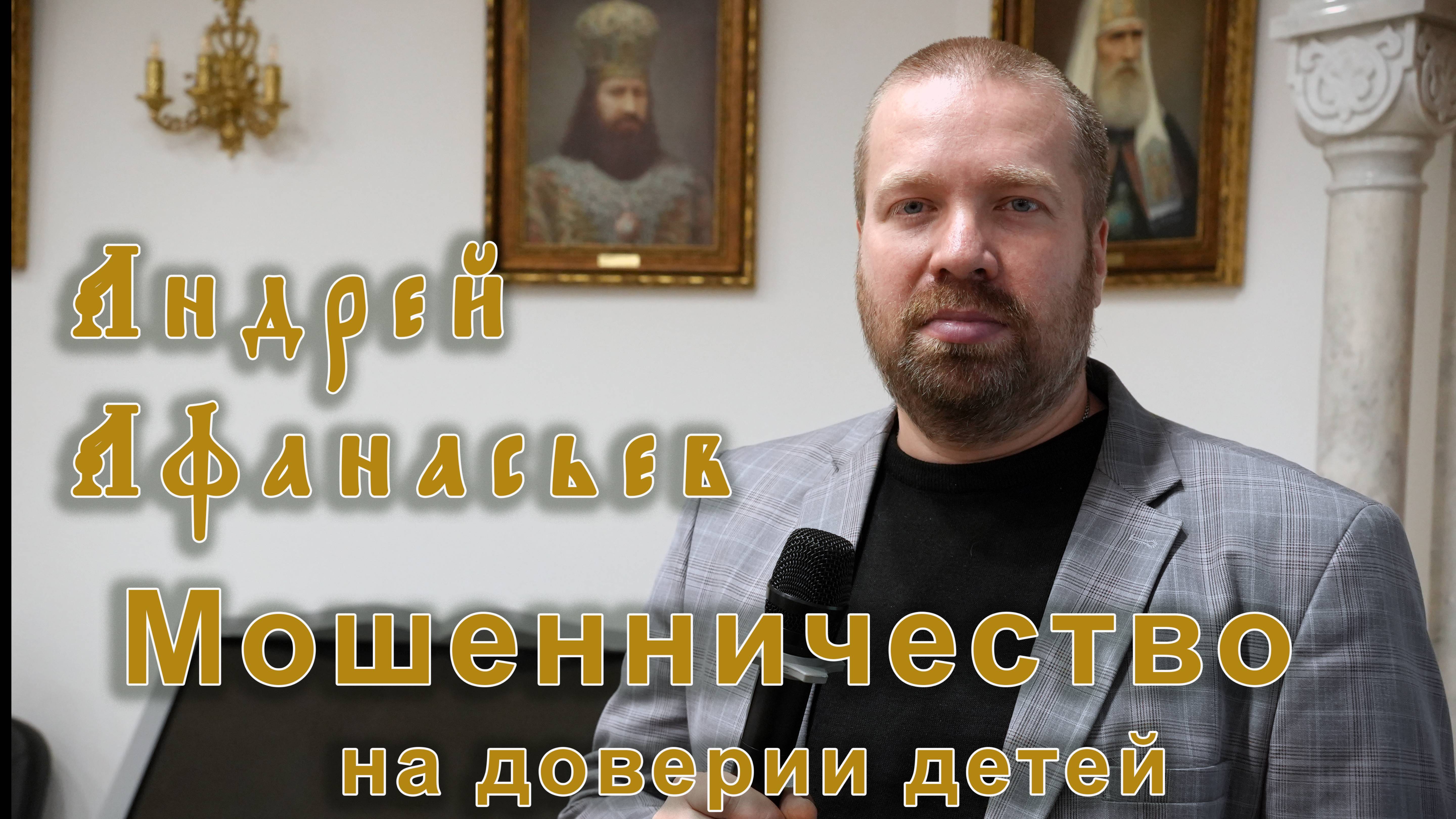 Мошенничество