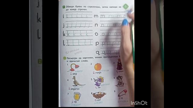 ГДЗ. 2 КЛАСС. Английский язык. Рабочая тетрадь. В. Эванс, Дж. Дули. Страница 5. С комментариями.