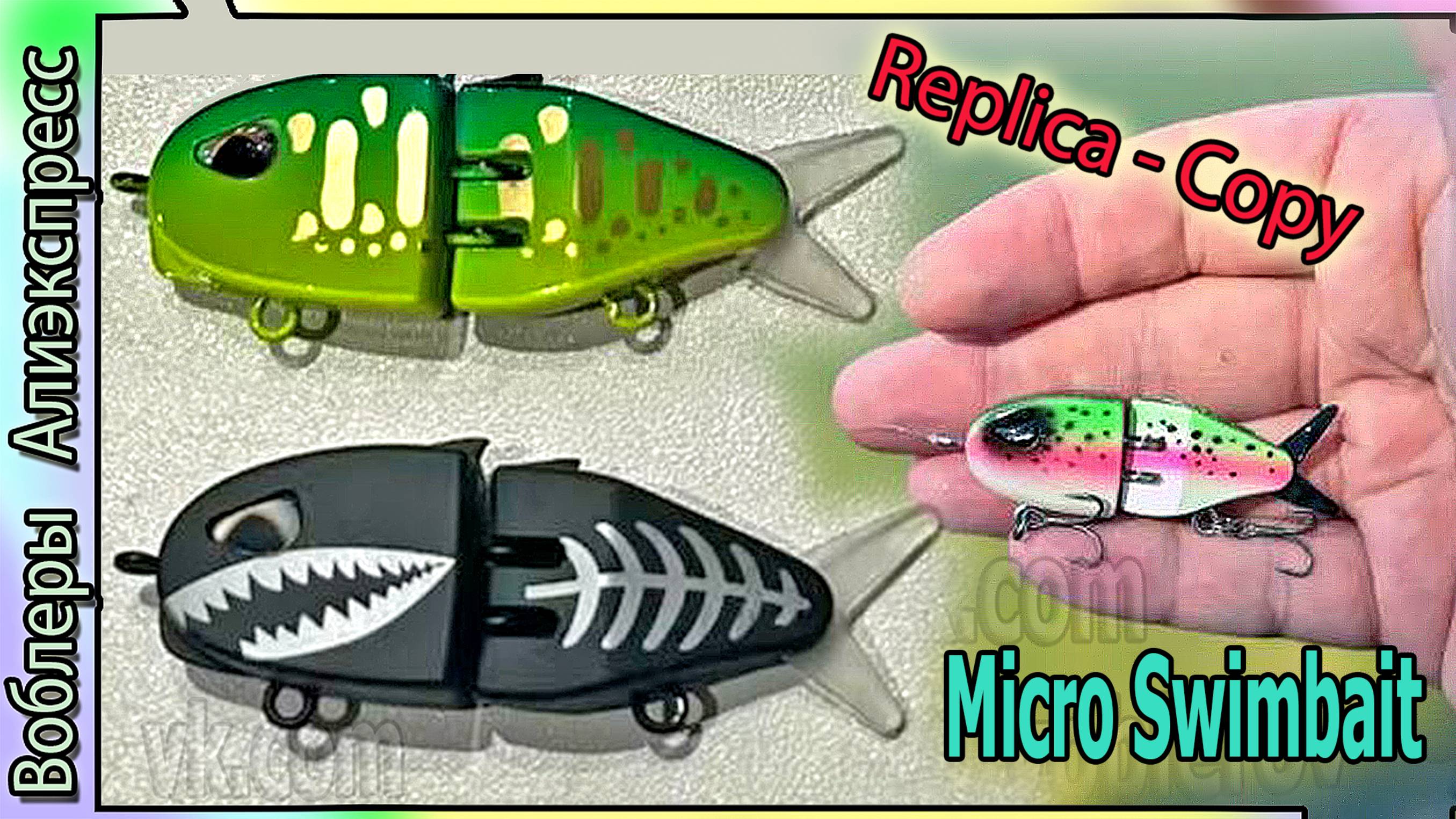 Копия минисвимбейта - MaXed Raptor 60 (Micro Swimbait USA) (60мм / 6,5гр.) - Тонущий воблер - с Али