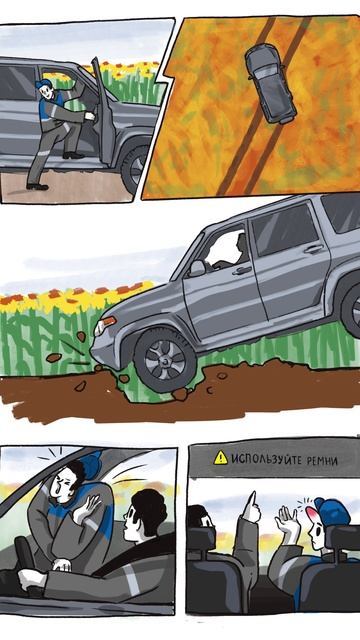 Культура производственной безопасности. 12 ключевых правил. Выпуск № 2
