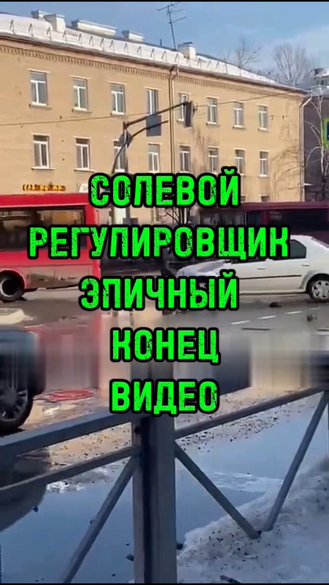 Солевой регулировщик