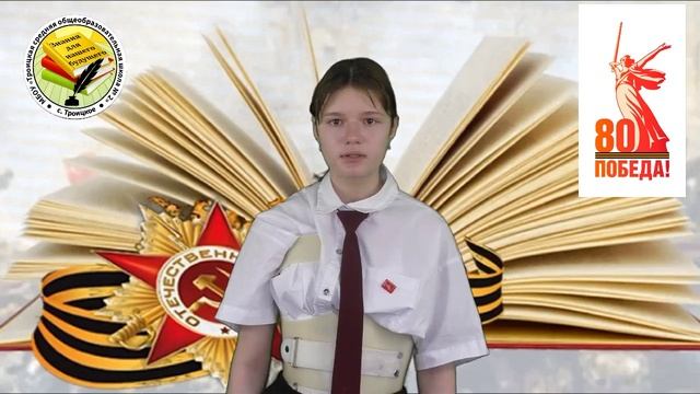 Читаем о войне_Скрип Полина
