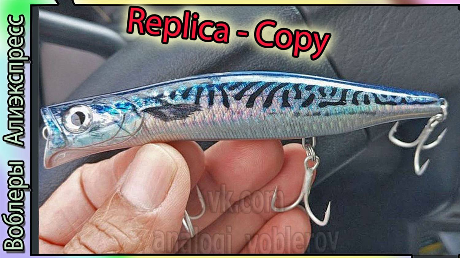 Копия воблера - Megabass Kagelou 125F (от B&U) Заглубление 0-0,3 м. - Мелководный Мегабасс - с Али