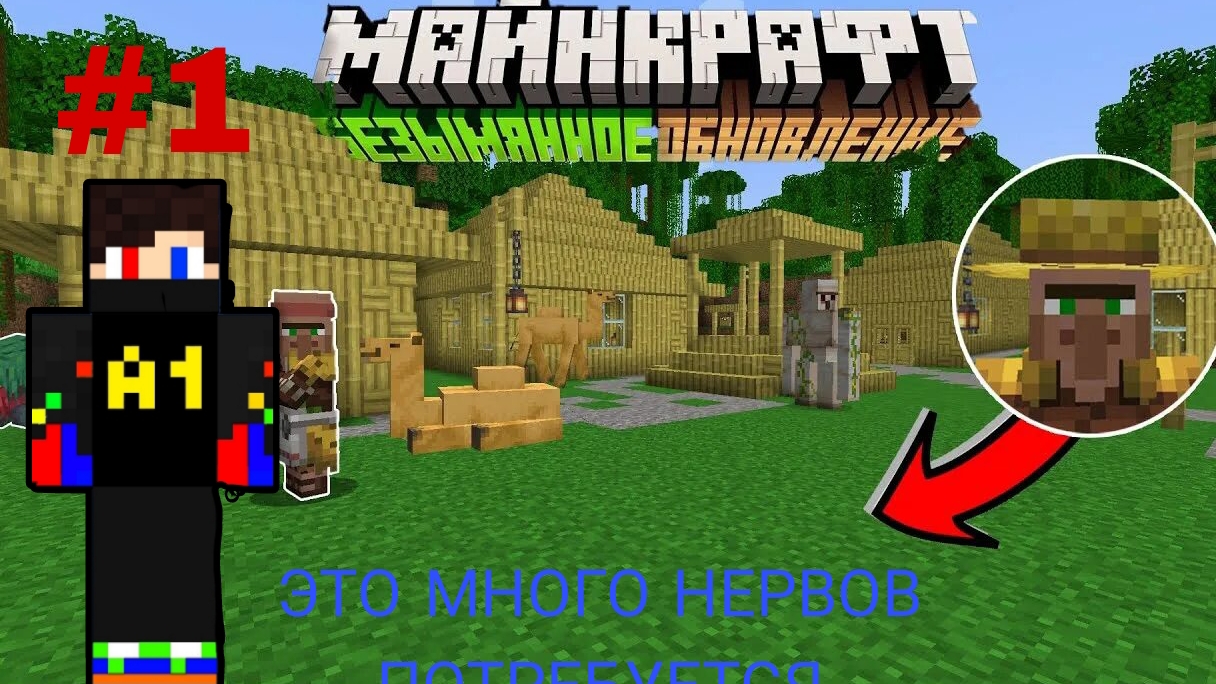 строю бомбуковую деревню ﹤майнкрафте  #1