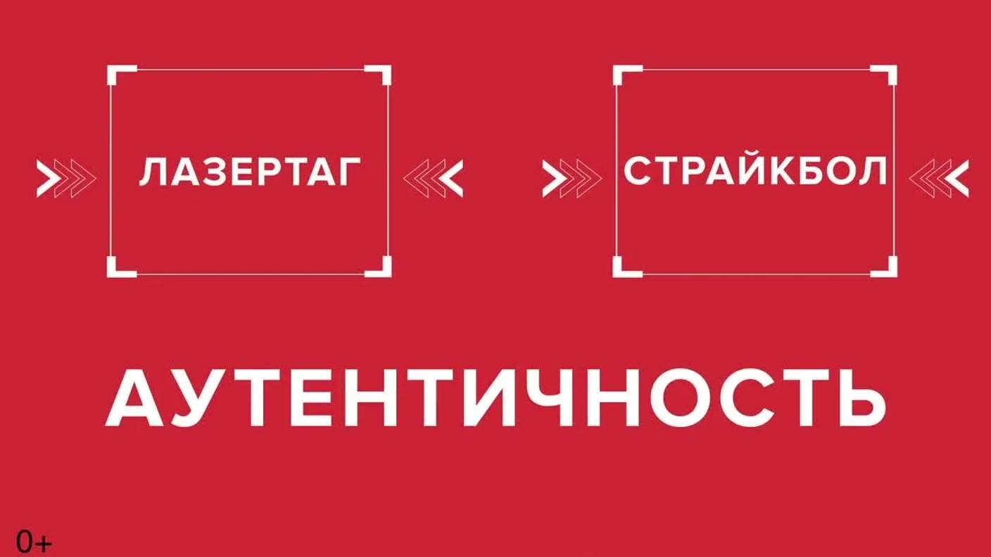 Лазертаг, пейнтбол или страйкбол какой бизнес выгоднее