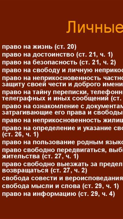 🚩 Публичное Волеизъявление.